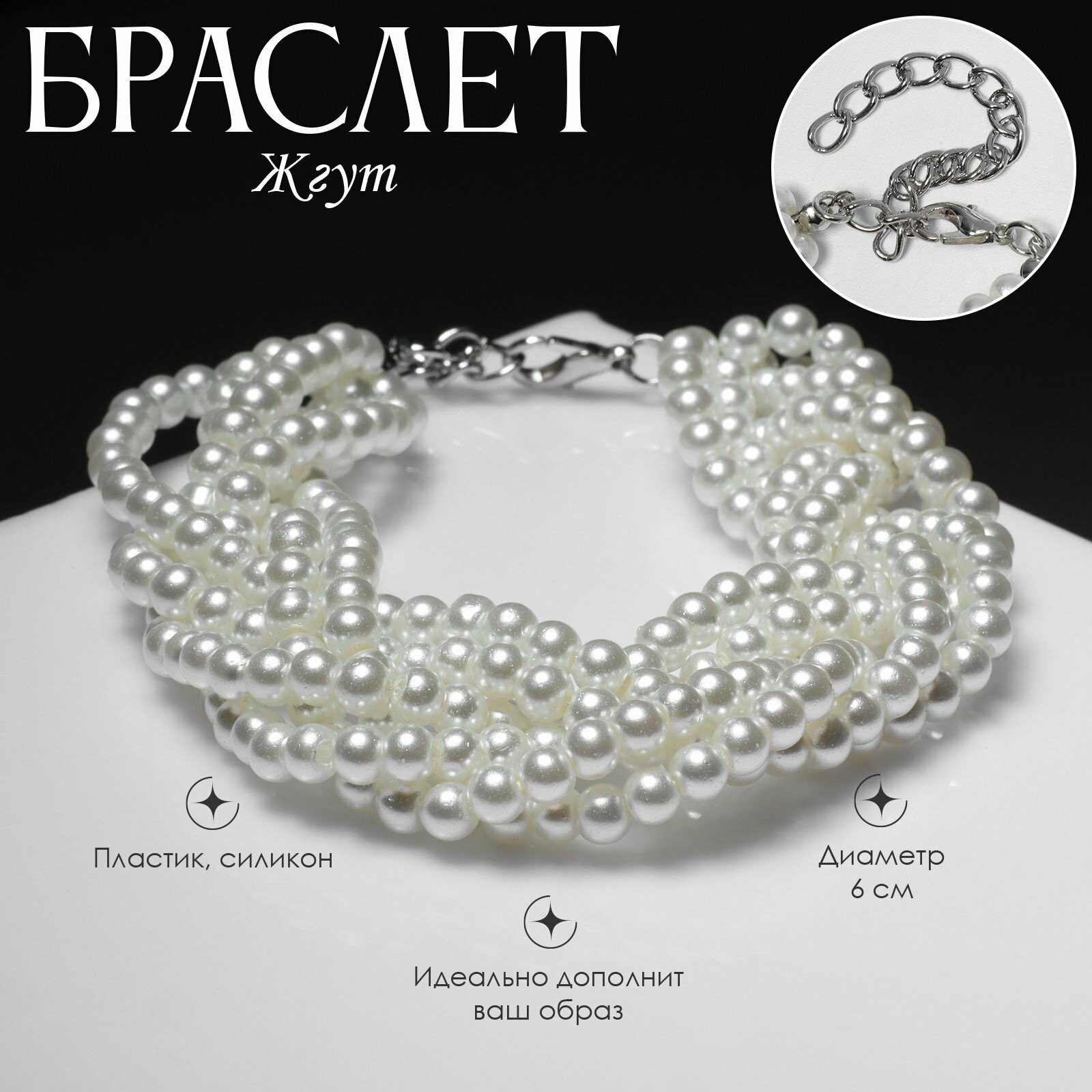 Плетеный браслет