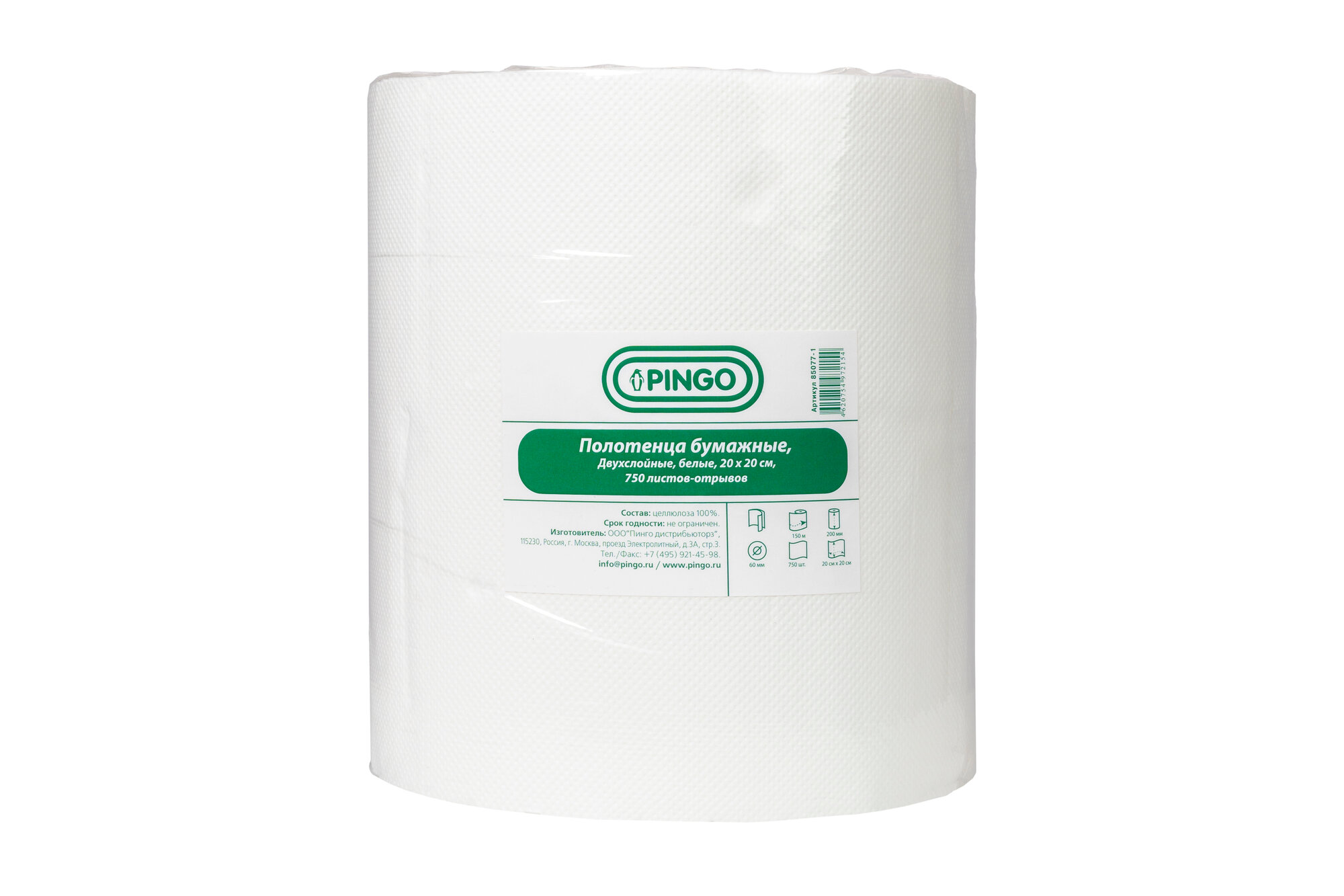Бумага протирочная двухслойная в рулоне 200х200 (упаковка 750 листов) PINGO