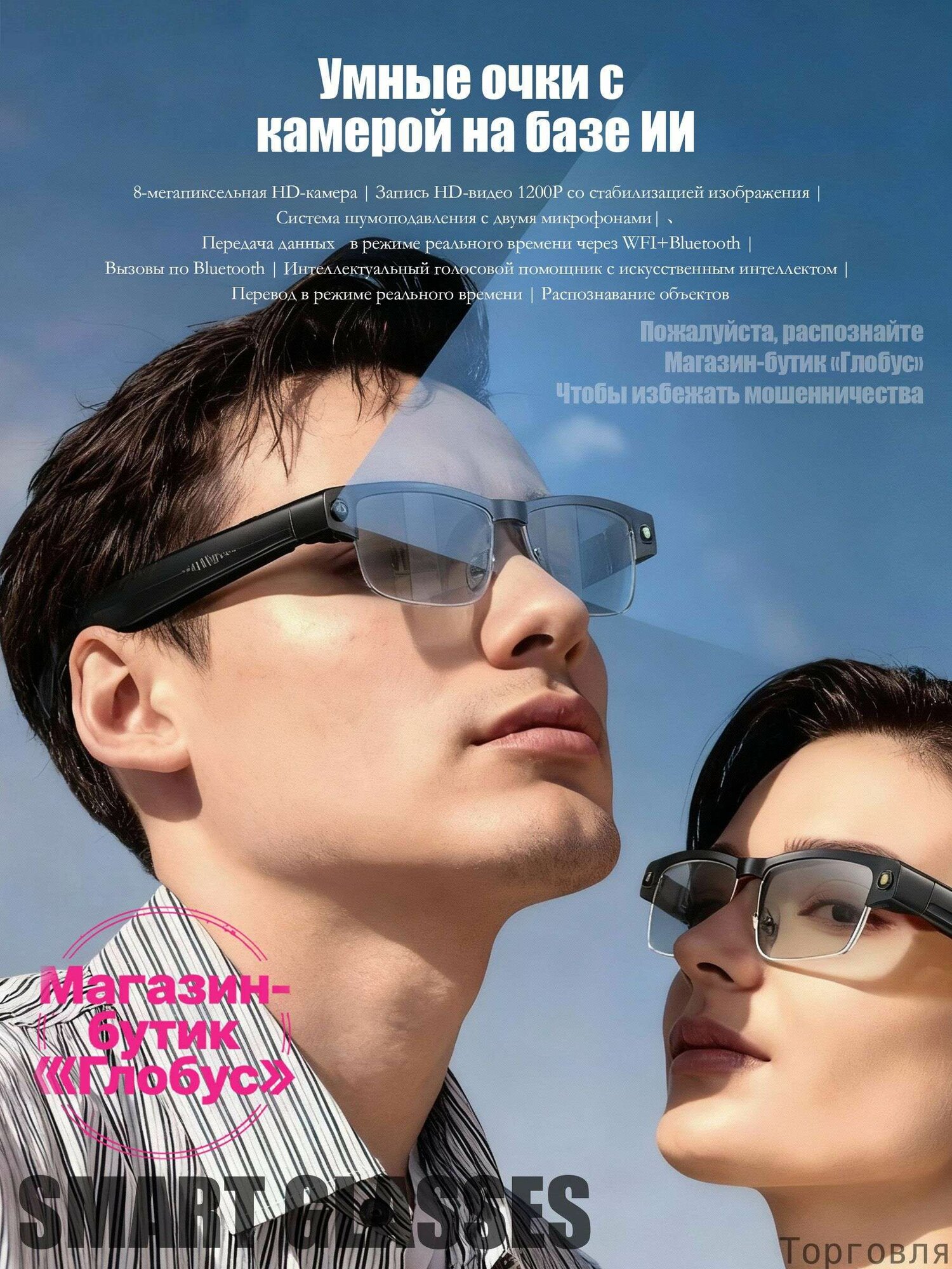 Смарт-очки с ИИ и 4K-камерой: беспроводная гарнитура, перевод по фото, видеорегистратор для спорта и блога Bluetooth