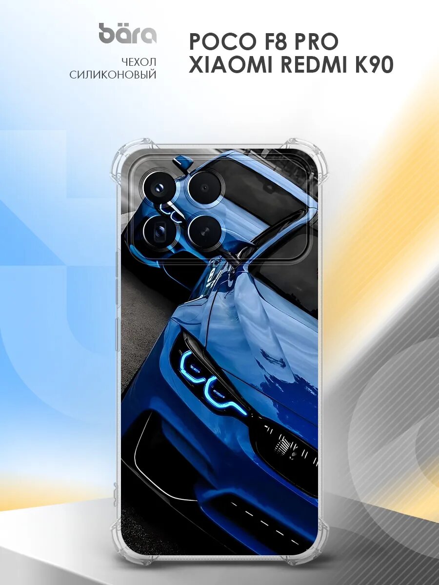 Чехол на Poco F8 Pro/Redmi K90, Поко Ф8 Про/Редми К90, накладка, защитная, с рисунком