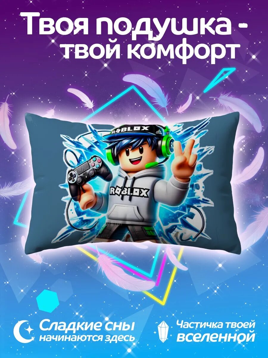 Подушка декоративная Роблокс 1