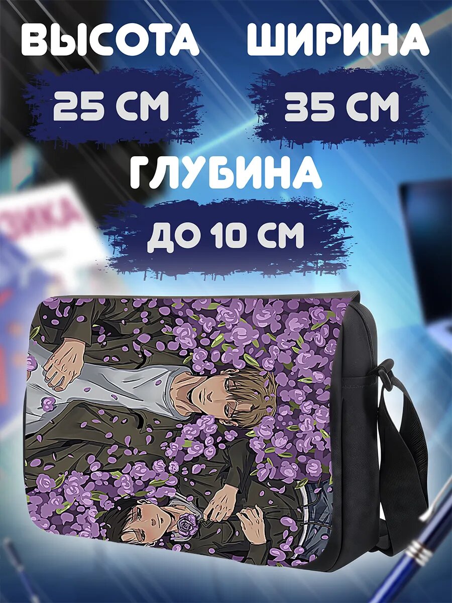 Сумка кросс-боди — фото 1