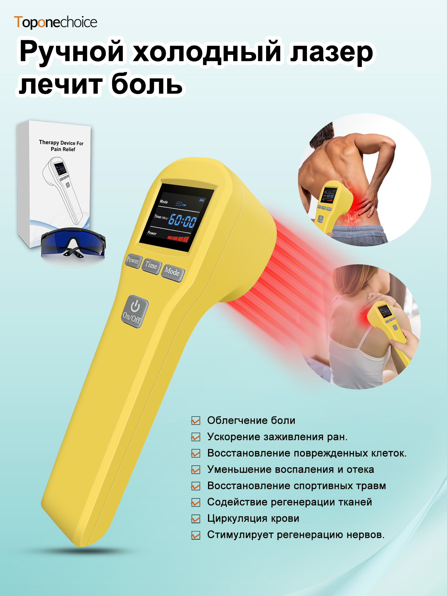 Toponechoice Портативный холодный лазер 650нм и 808нм для снятия боли в шее 880мВт Устройство лазерной терапии