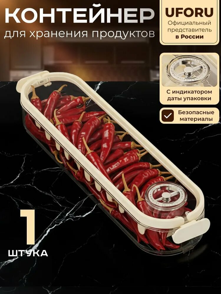 Контейнер с крышкой для холодильника и морозилки, Органайзер для хранения и заморозки продуктов, овощей , еды 1шт.