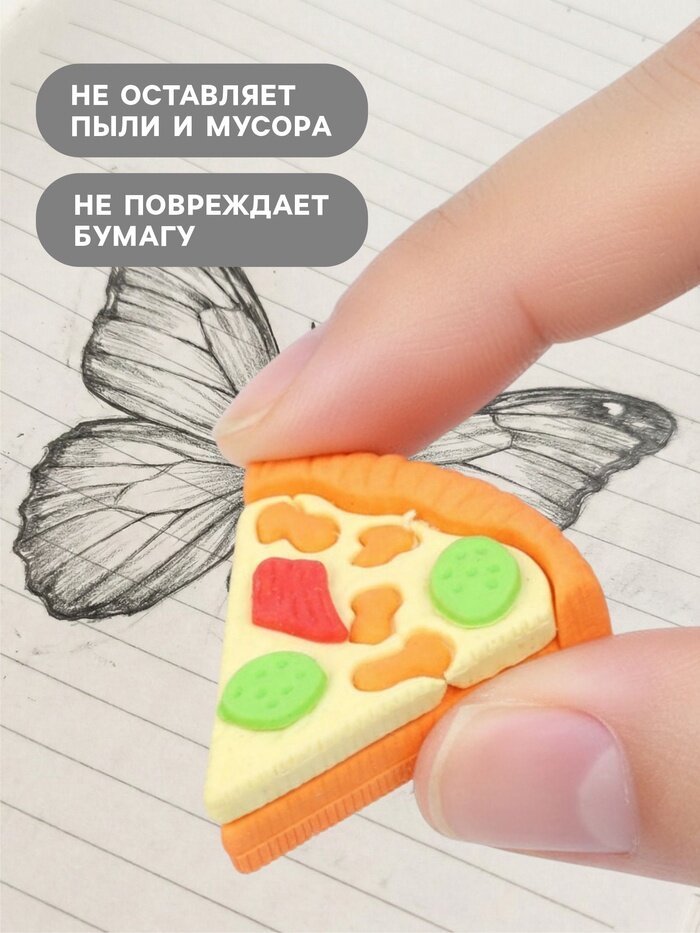 Ластик фигурный «Пицца» — фото 1