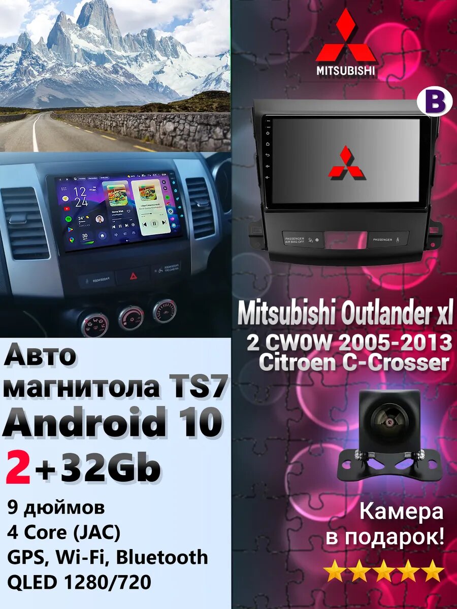 Магнитола Mitsubishi Outlander XL 2 CW0W TS7 2/32Gb, Bluetooth, FM/AM, GPS