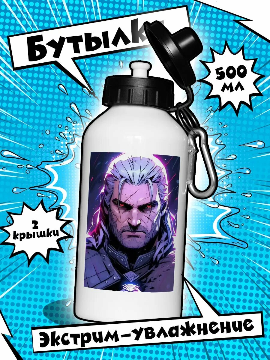 Спортивная бутылка Ведьмак 4
