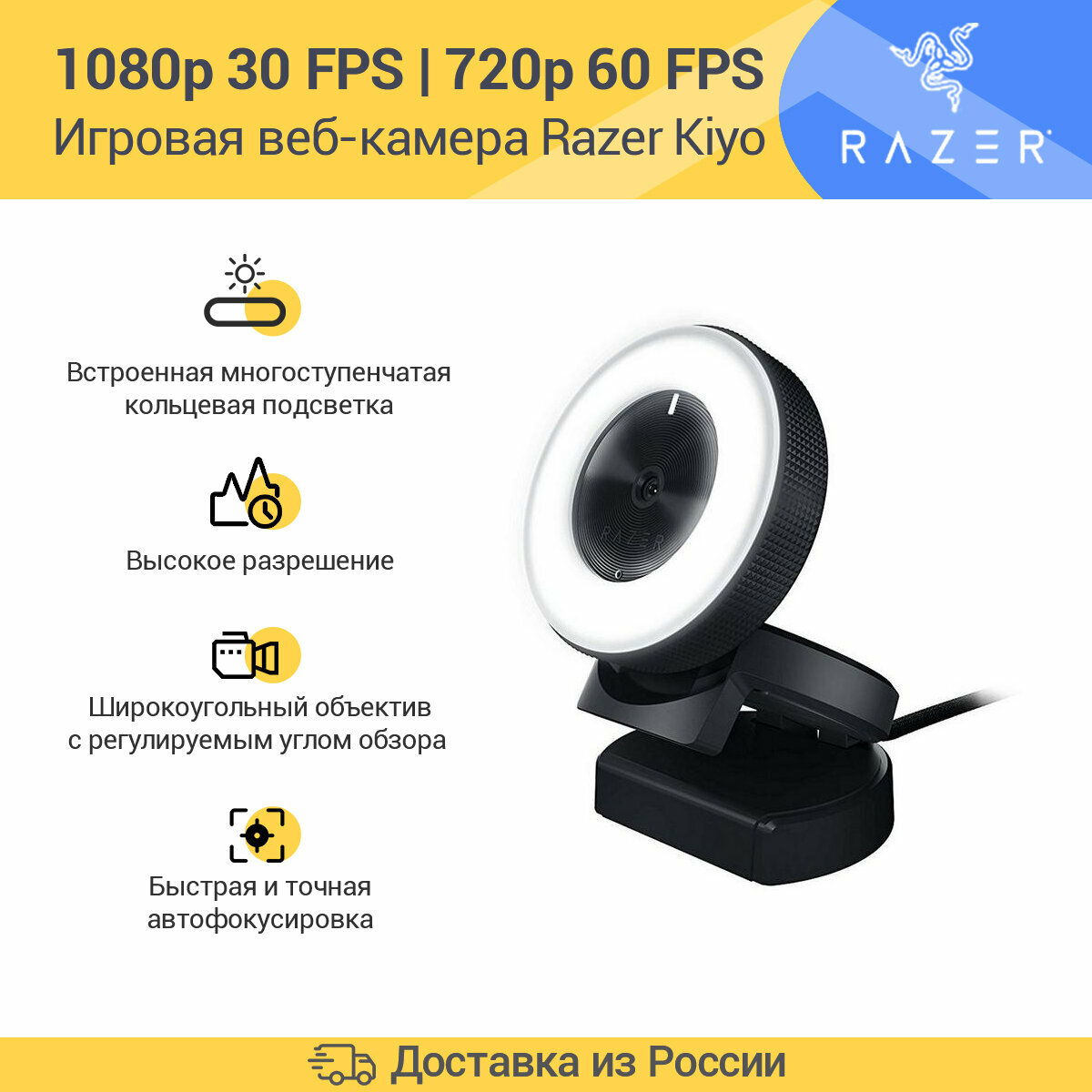 Веб-камера Razer Kiyo, черный