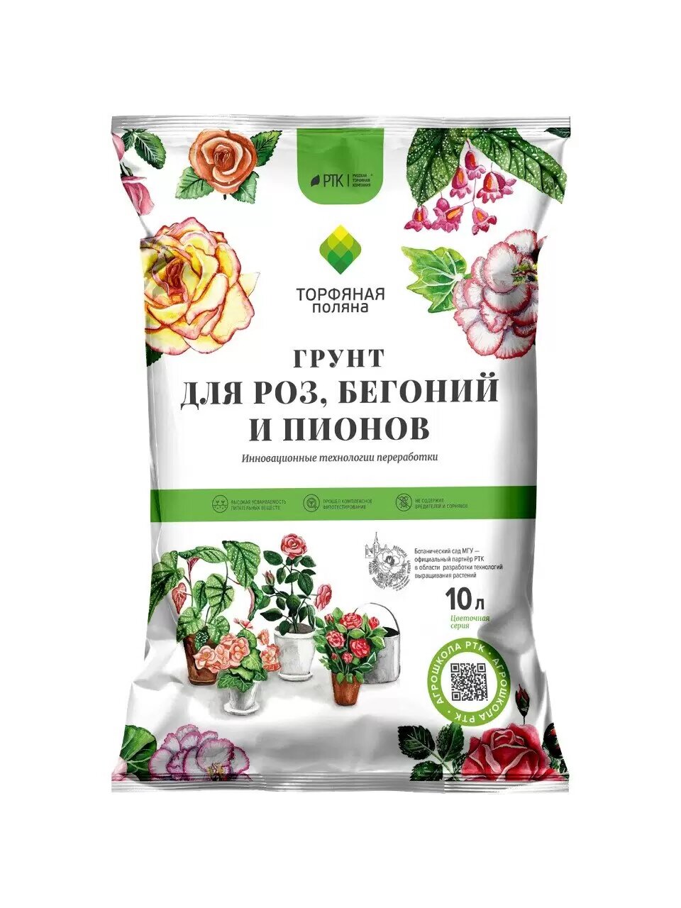 Грунт Роза, бегония, пион, 10 л, Торфяная поляна