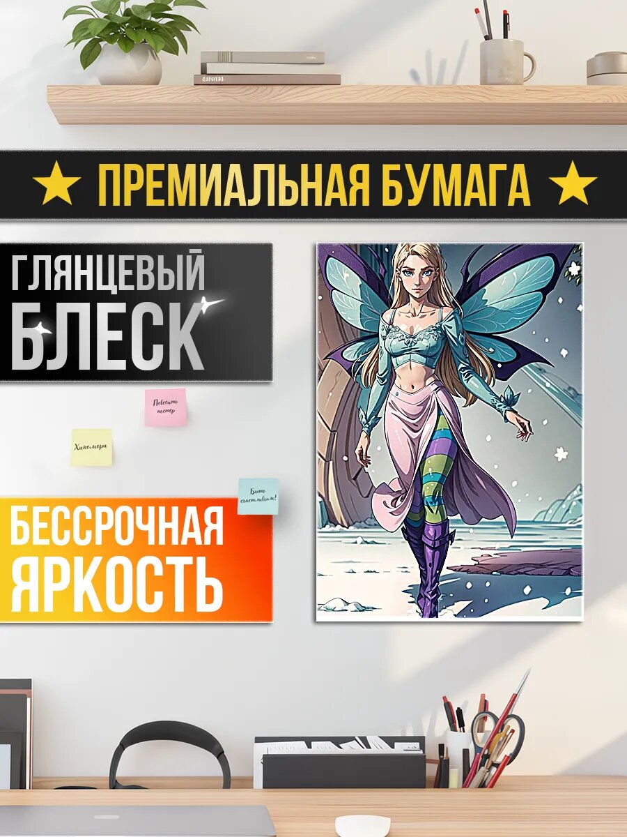 Постер на стену Чародейки — фото 1