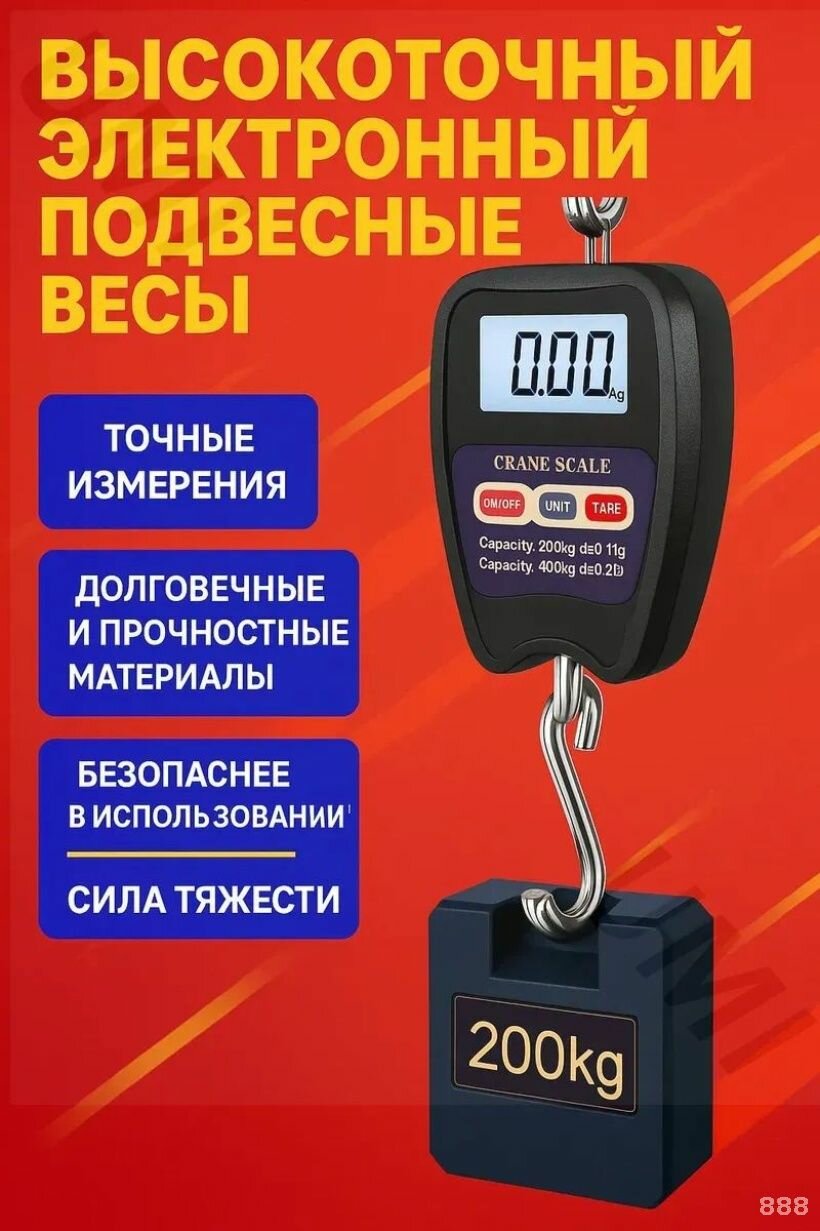 Весы мини крановые оранжевый от 1 кг до 200 кг для , фермы, багажа, сельского хозяйства.