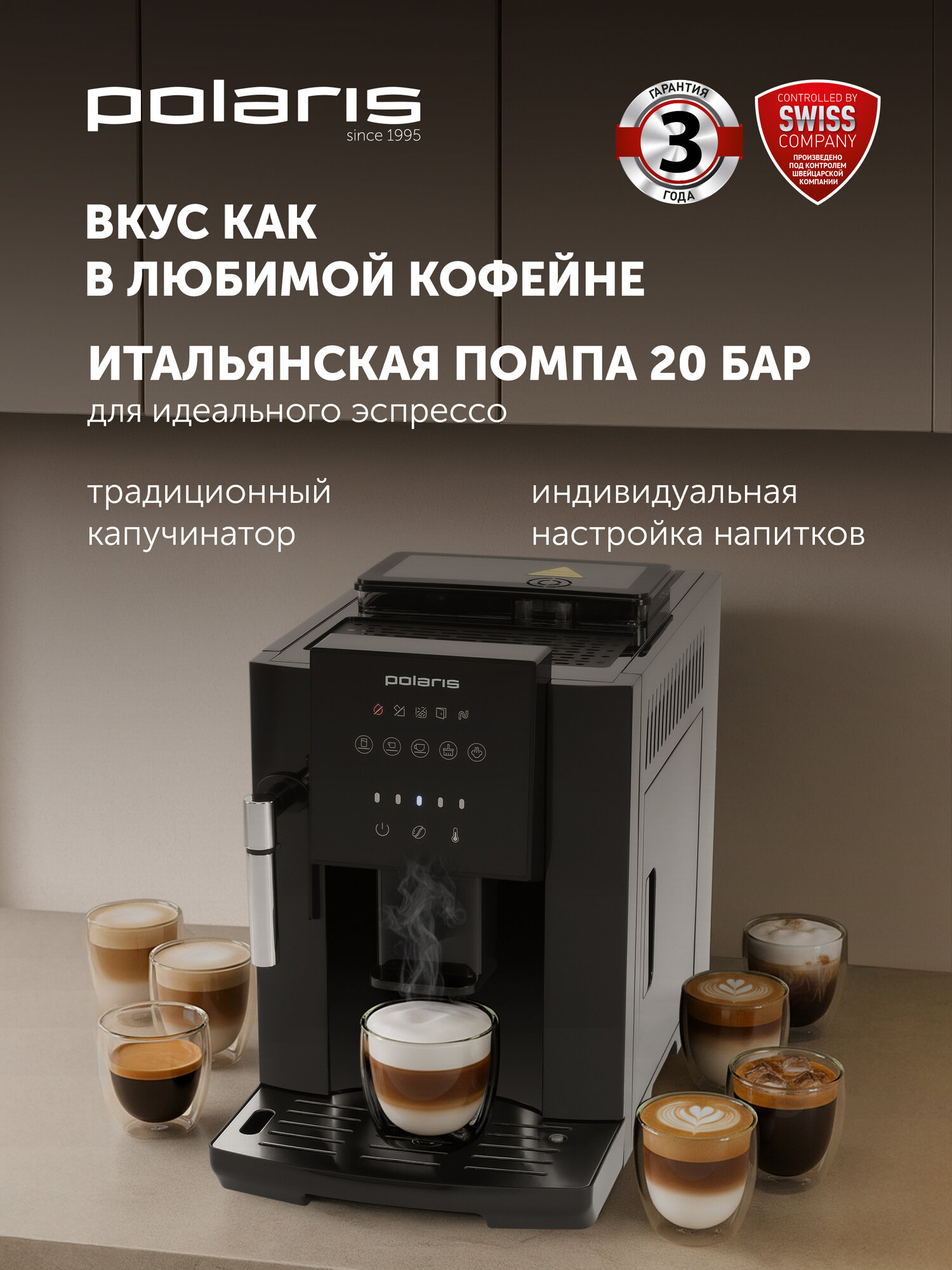 Автоматическая кофемашина PACM 2041SW зерновая, с капучинатором и кофемолкой