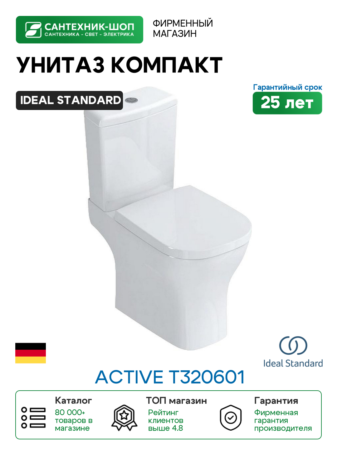 Унитаз компакт Ideal Standard Active T320601 без бачка и сиденья фаянс напольный
