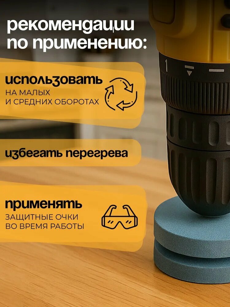 Насадка на инструмент — фото 1