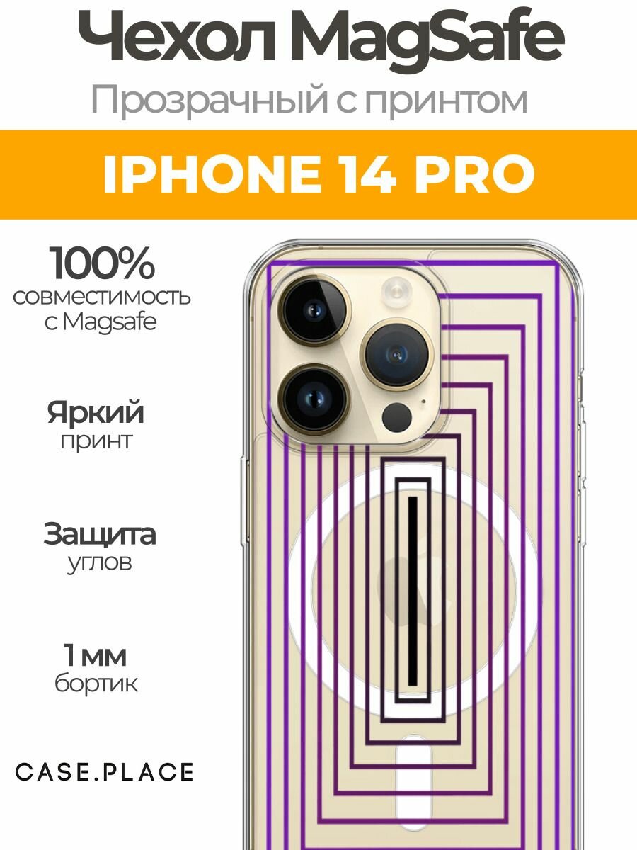 Чехол на Apple iPhone 14 Pro (Айфон 14 Про) MagSafe с магнитом и принтом Синяя иллюзия