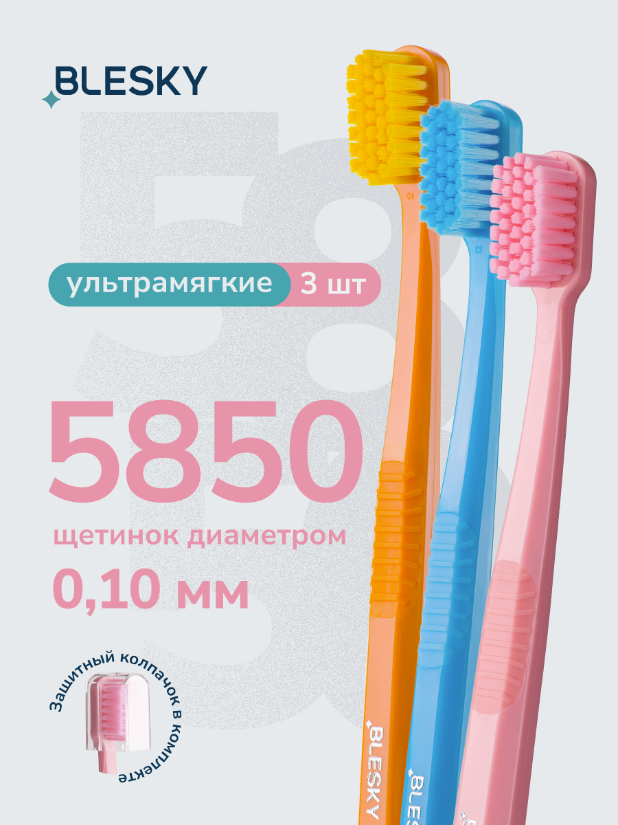 Зубная щетка профессиональная BLESKY ultra soft 5850 ультра мягкая, 3 шт