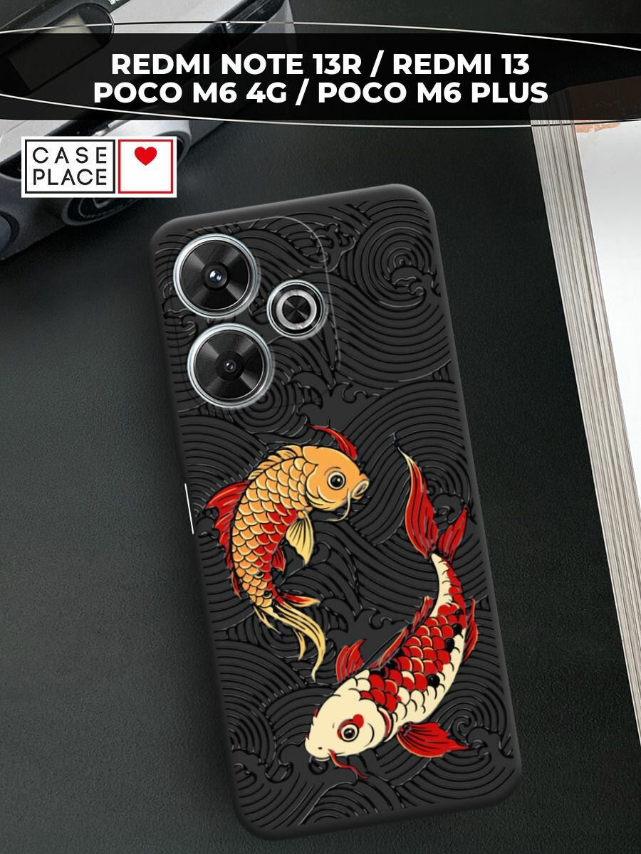 Чехол на Redmi Note 13R/Redmi 13/Poco M6 4G/Poco M6 Plus / Редми Нот 13R с принтом Два японских карпа 2