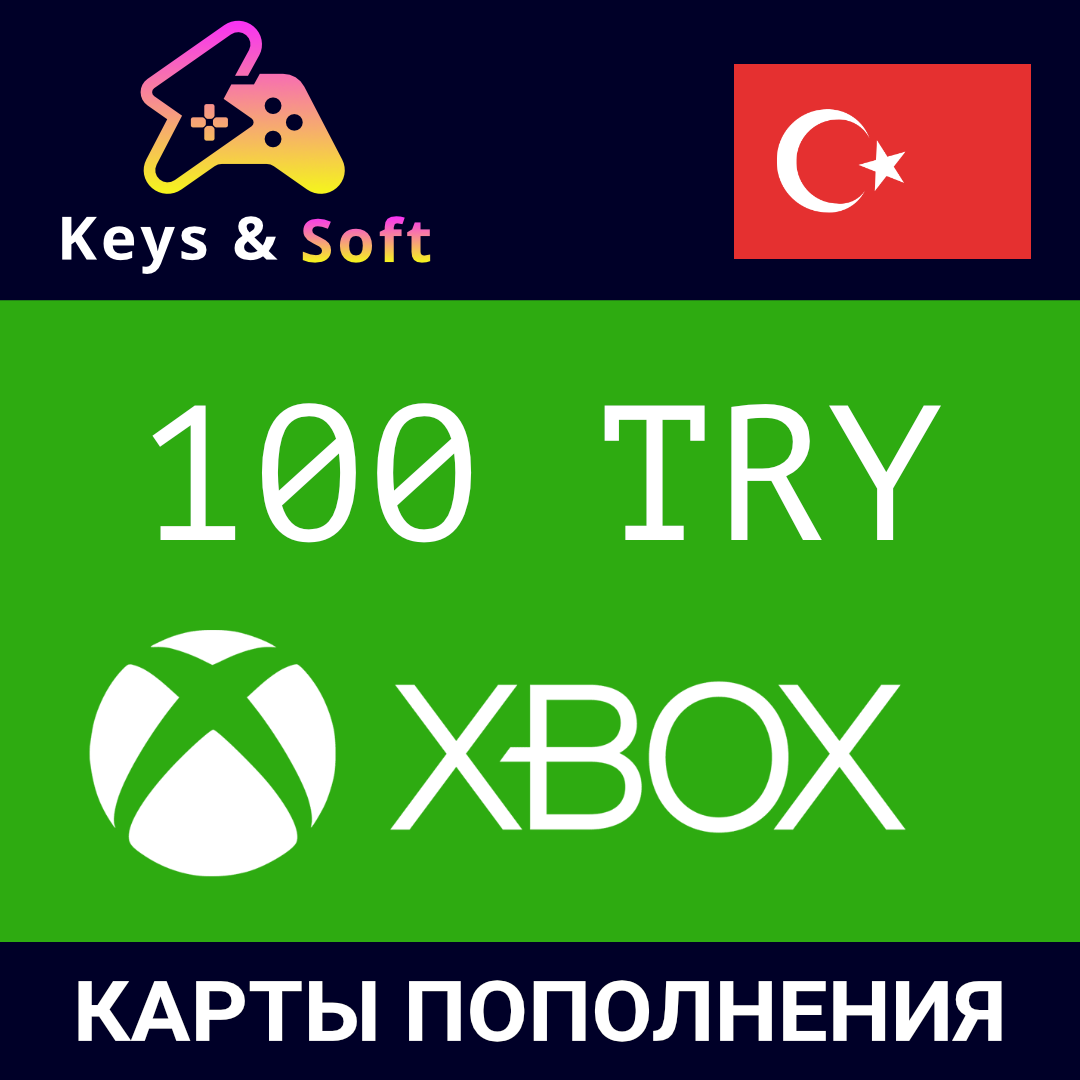 Карта пополнения Xbox (регион аккаунта - Турция) - 100 TRY (турецких лир), цифровой ключ