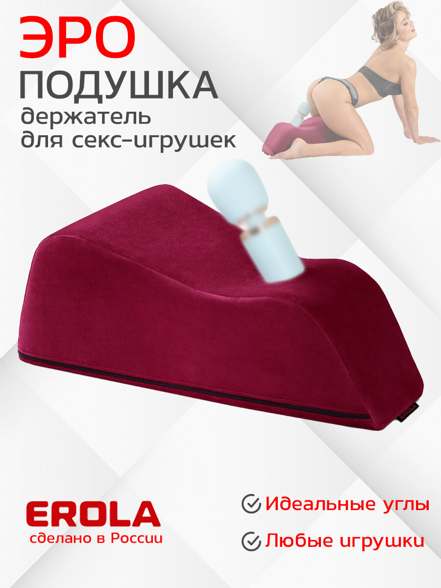Эротическая подушка держатель для секс-игрушек "Горка", подушка для секса и любви, товары для взрослых