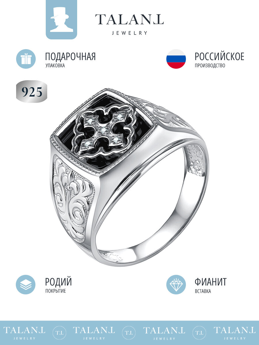 Печатка, серебро, 925 проба, родирование, фианит