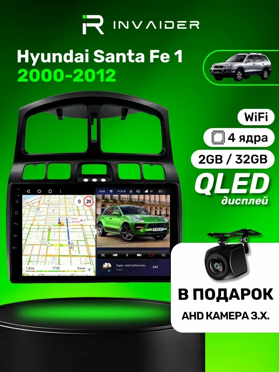 Магнитола Хендай Санта Фе 1 Классик 2000-2012 Андроид RD 2/32 4 ядра 1,3Гц QLED Автомагнитола Hyundai Santa Fe 1 Classic