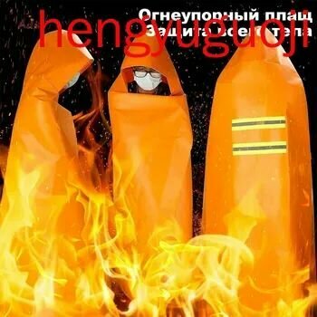 Огнезащитный плащ для взрослых с капюшоном, 1 упаковка, 1,2*1,6 м, одеяло для пожарной безопасности, полная защита тела, устойчивое к высоким температурам