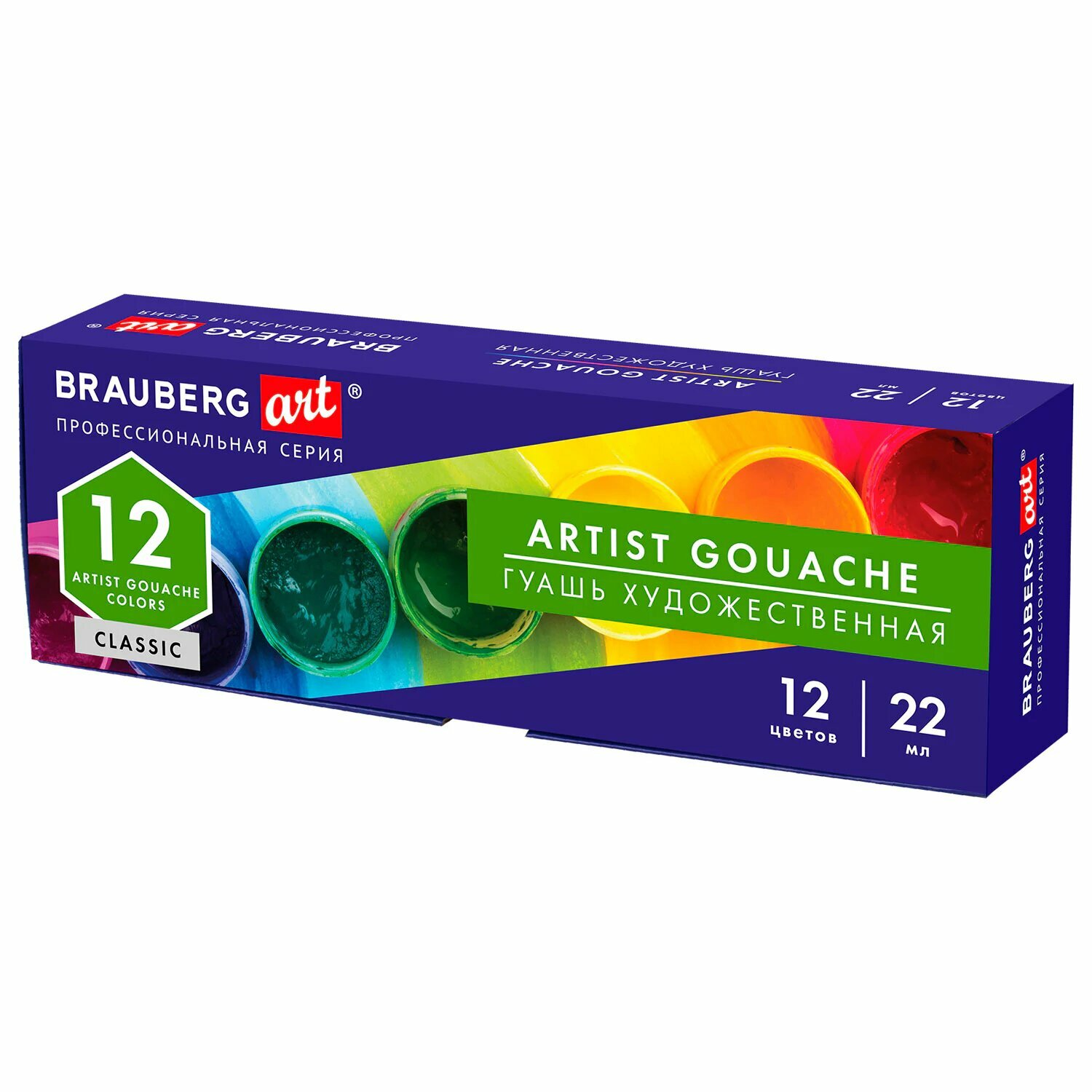 Гуашь художественная BRAUBERG ART CLASSIC, набор 12 цветов в баночках по 22 мл, 191585