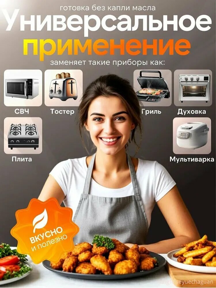 Аэрогриль 7L, черный — фото 1