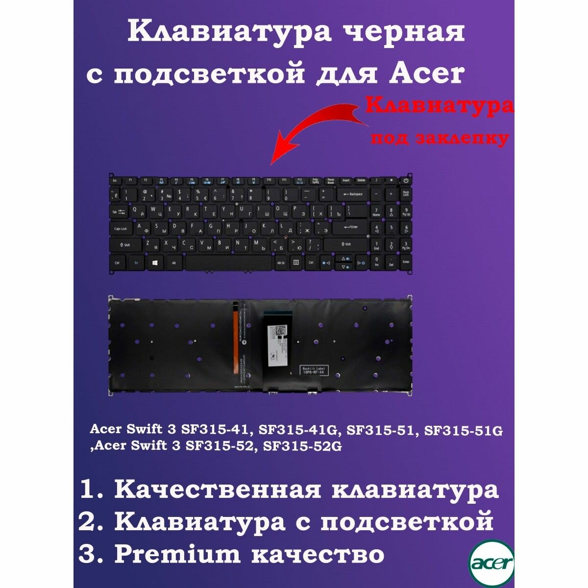 Клавиатура Acer 045060E9K201 с подсветкой