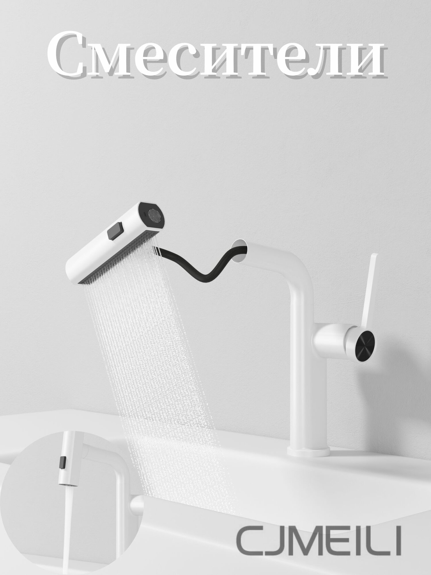 3 Функции смеситель на мойку в ванную, гибкий кран для кухни и раковины, Белый