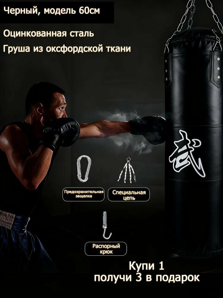 Боксерская груша, 20 кг