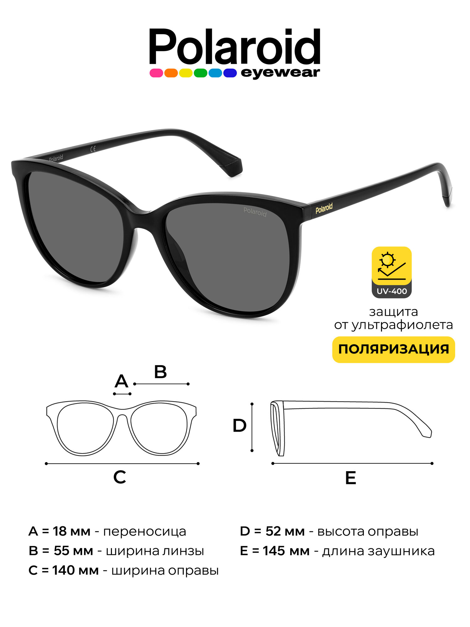 Солнцезащитные очки