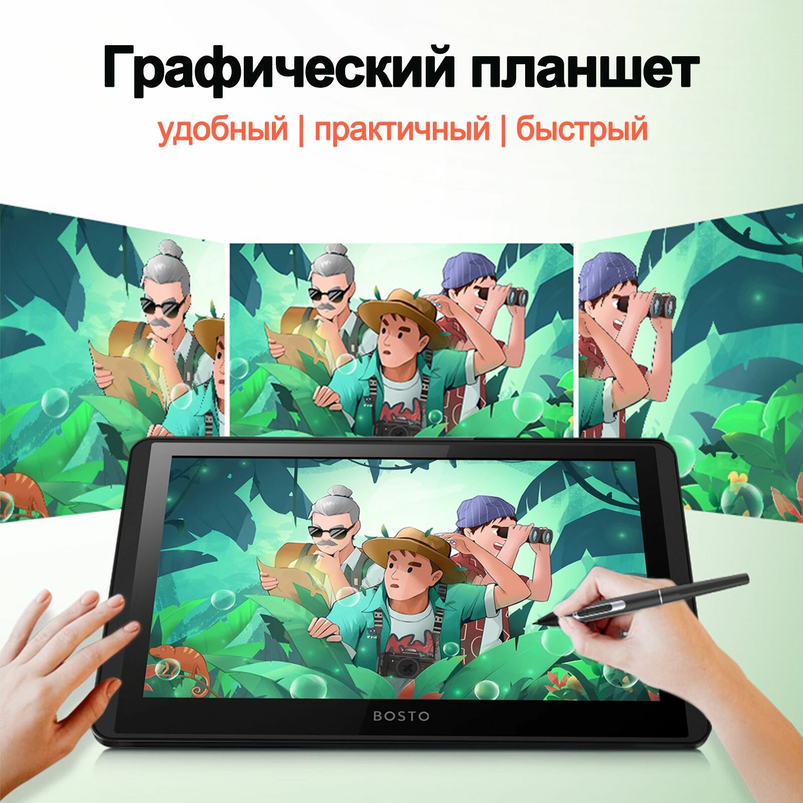 Графический планшет Bosto 12HD-A, разрешение 1366*768, черный