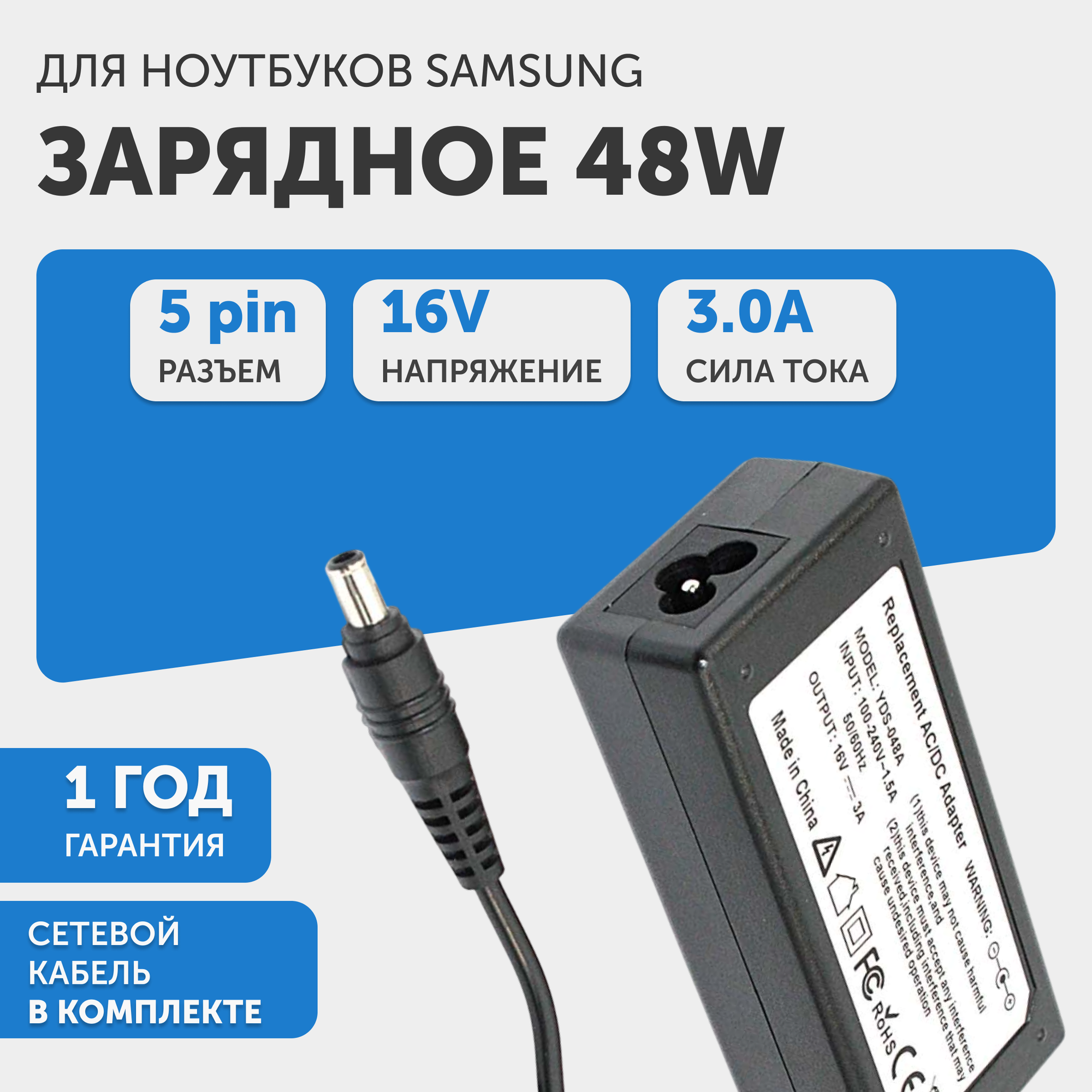 Зарядное устройство (блок питания/зарядка) для ноутбука Samsung 16В, 3А, 5.0x3.0мм