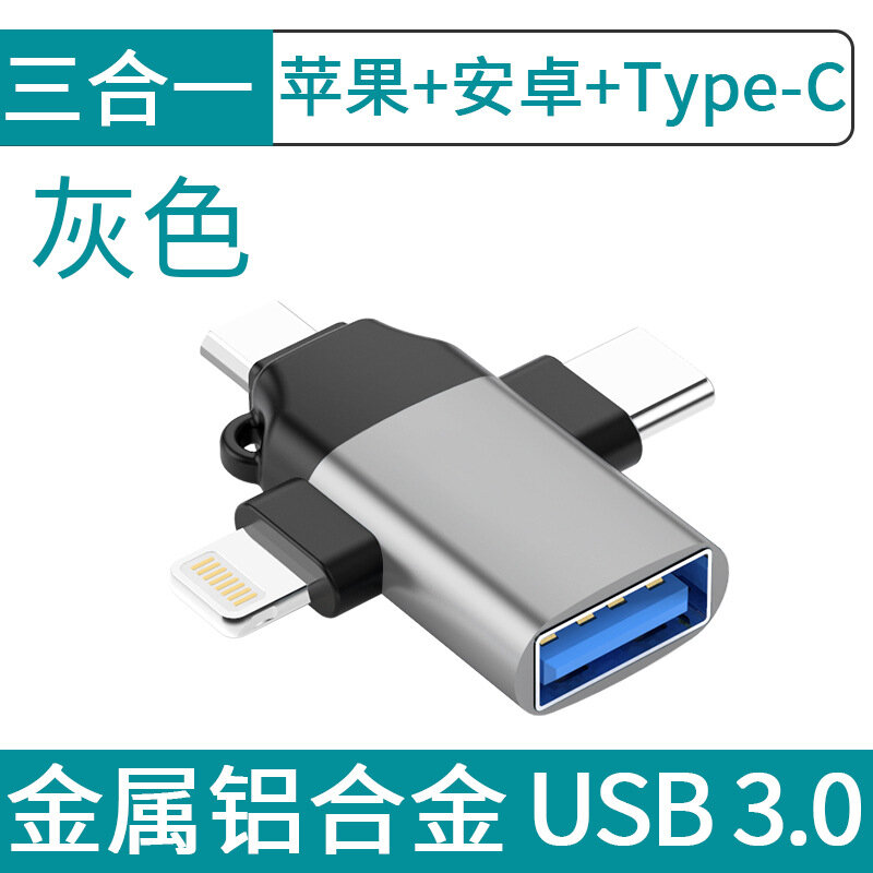 USB 3.0 OTG адаптер с портами Micro USB и Type-C для Apple iPhone и Android планшетов, серый цвет