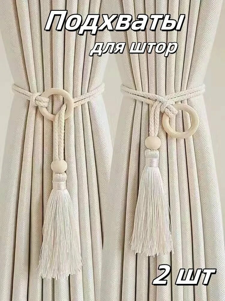 Аксессуар для штор LQ6-