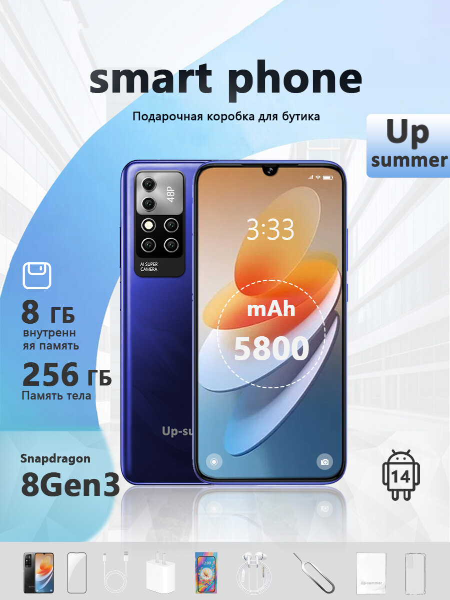 Смартфон Up-Summer "R7 PRO", 5800 mAh, 4 камеры, 99MP, 8GB/256GB