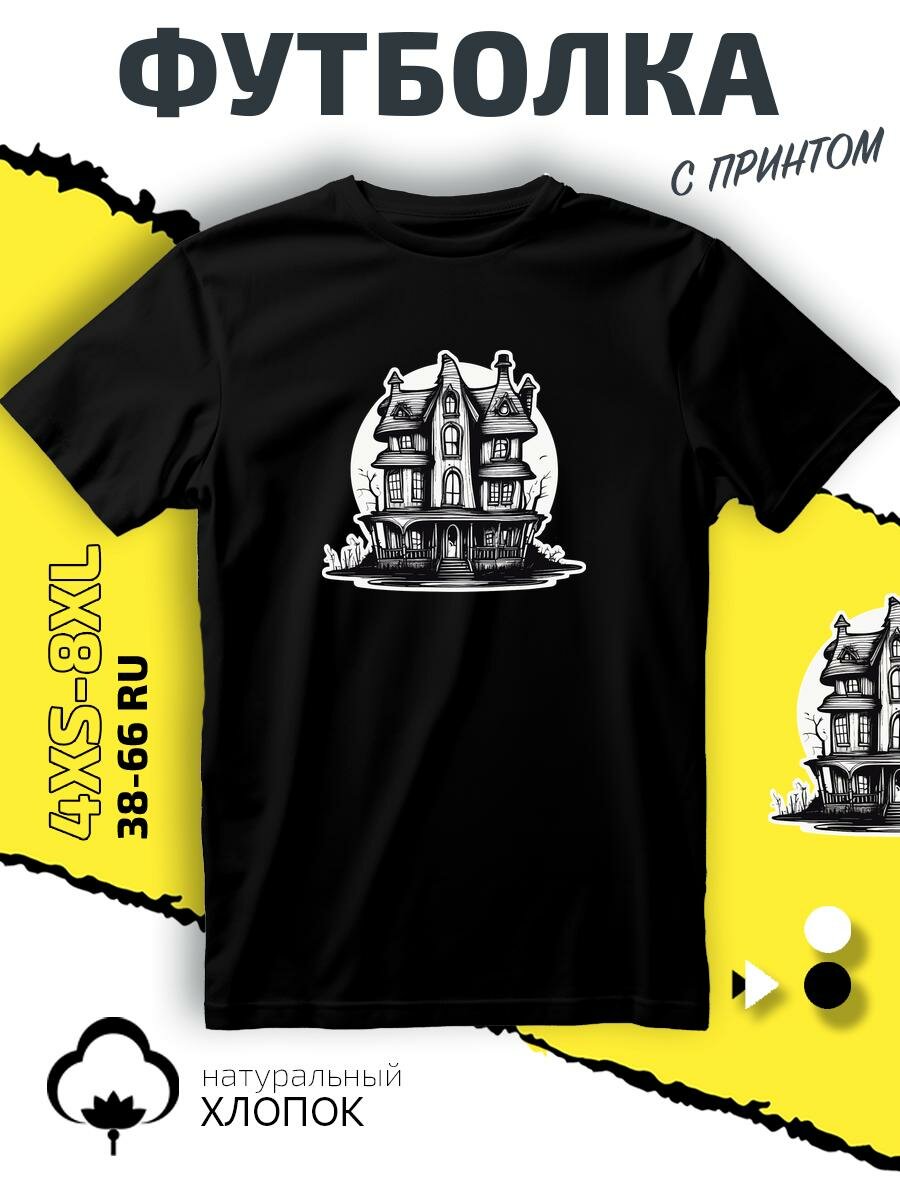 Футболка Дом с привидениями Хэллоуин Ужасы