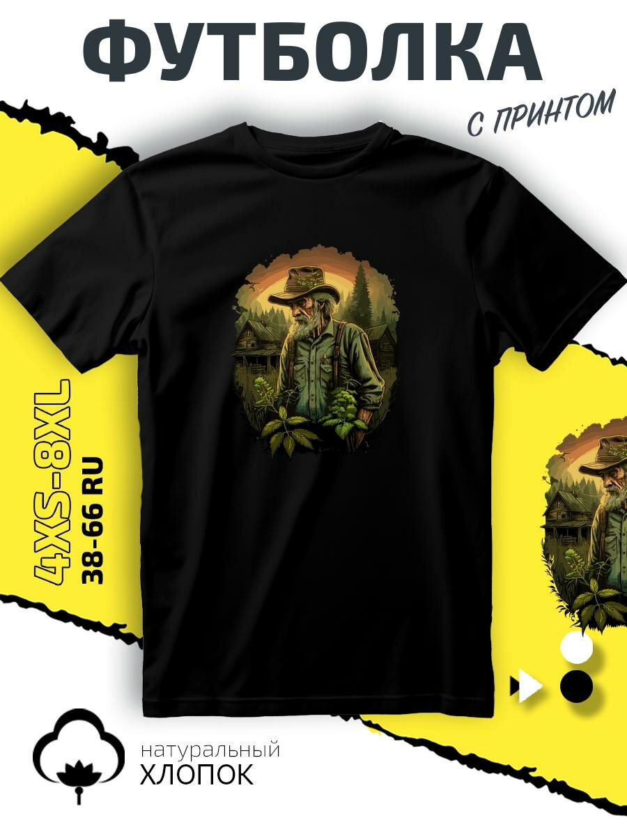 Футболка SMAIL-P Старик деревенский мудрец