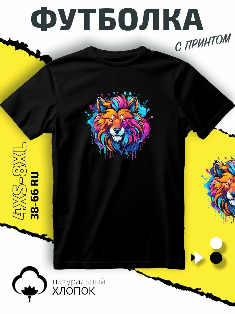 Футболка Лев Lion Дикий Царь
