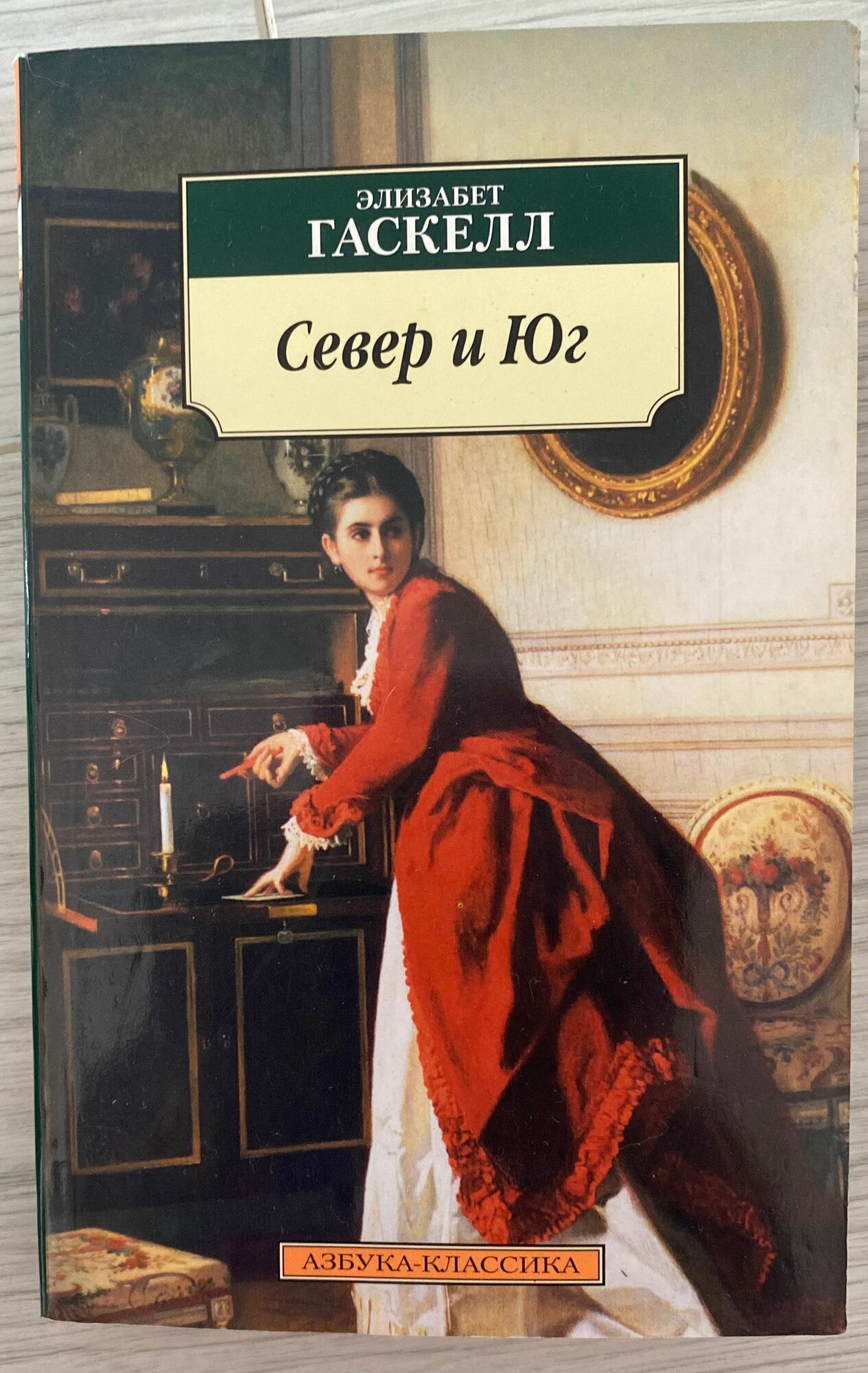 Север и Юг, 2017 год