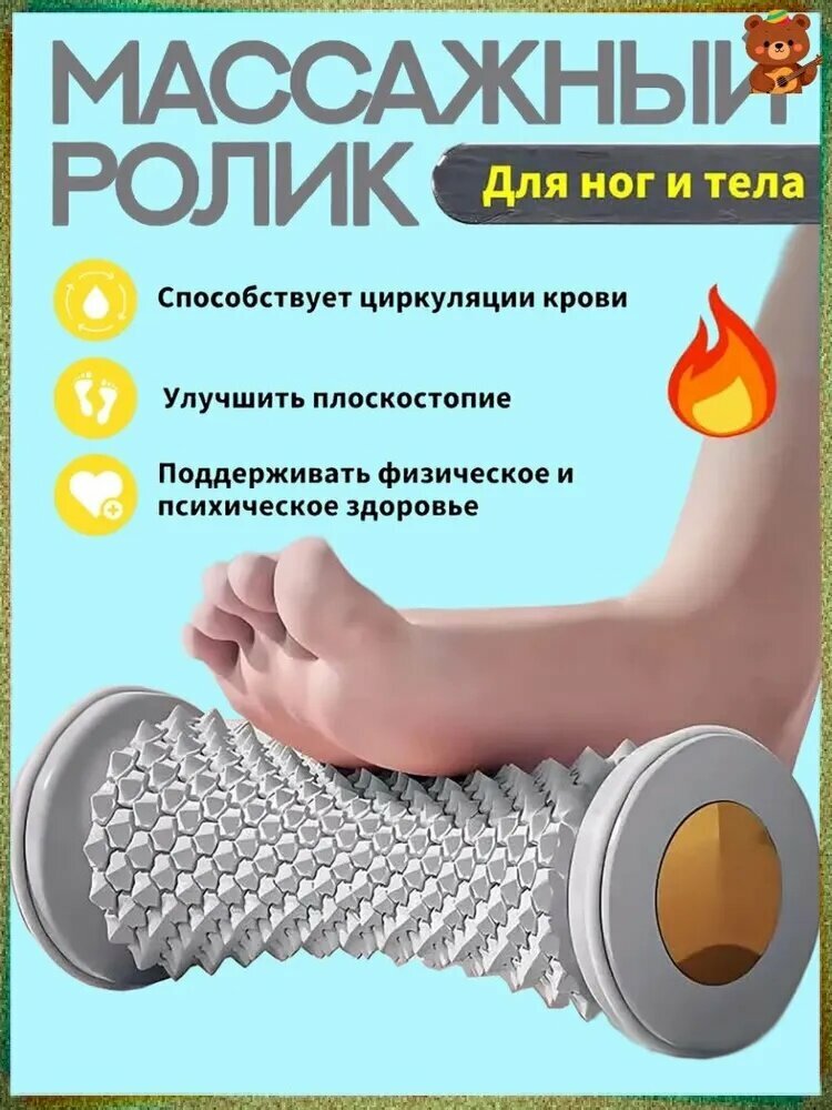 Массажный роллер для лица