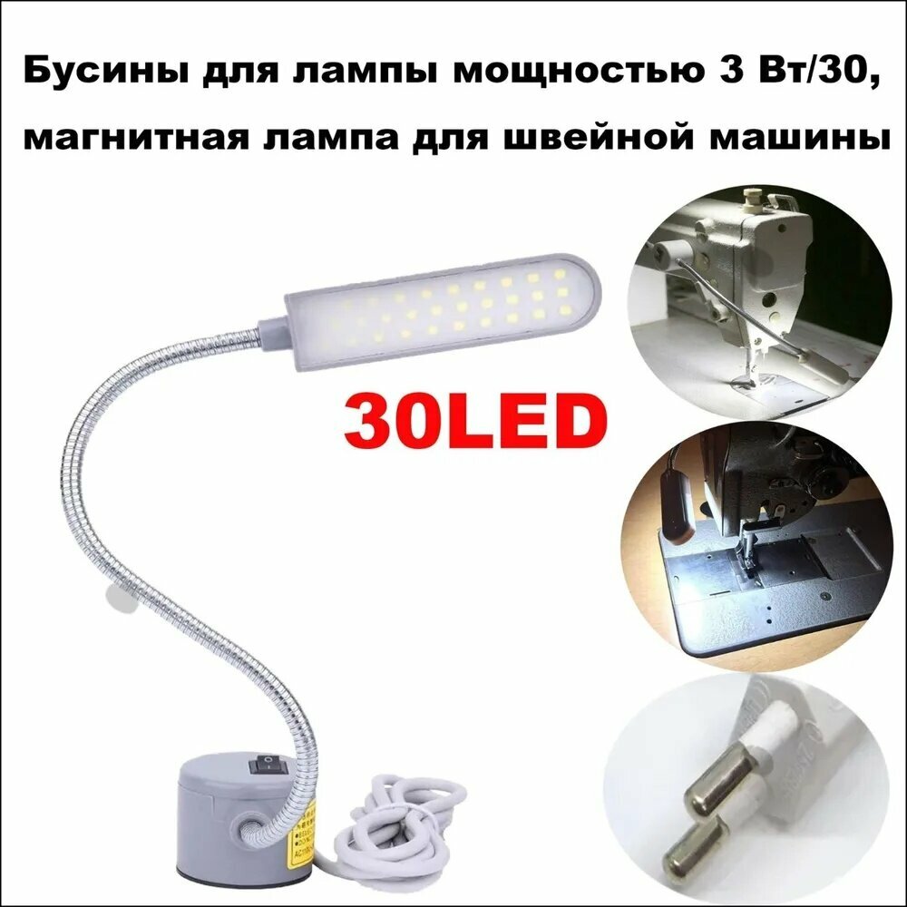 Запчасть для швейной машины