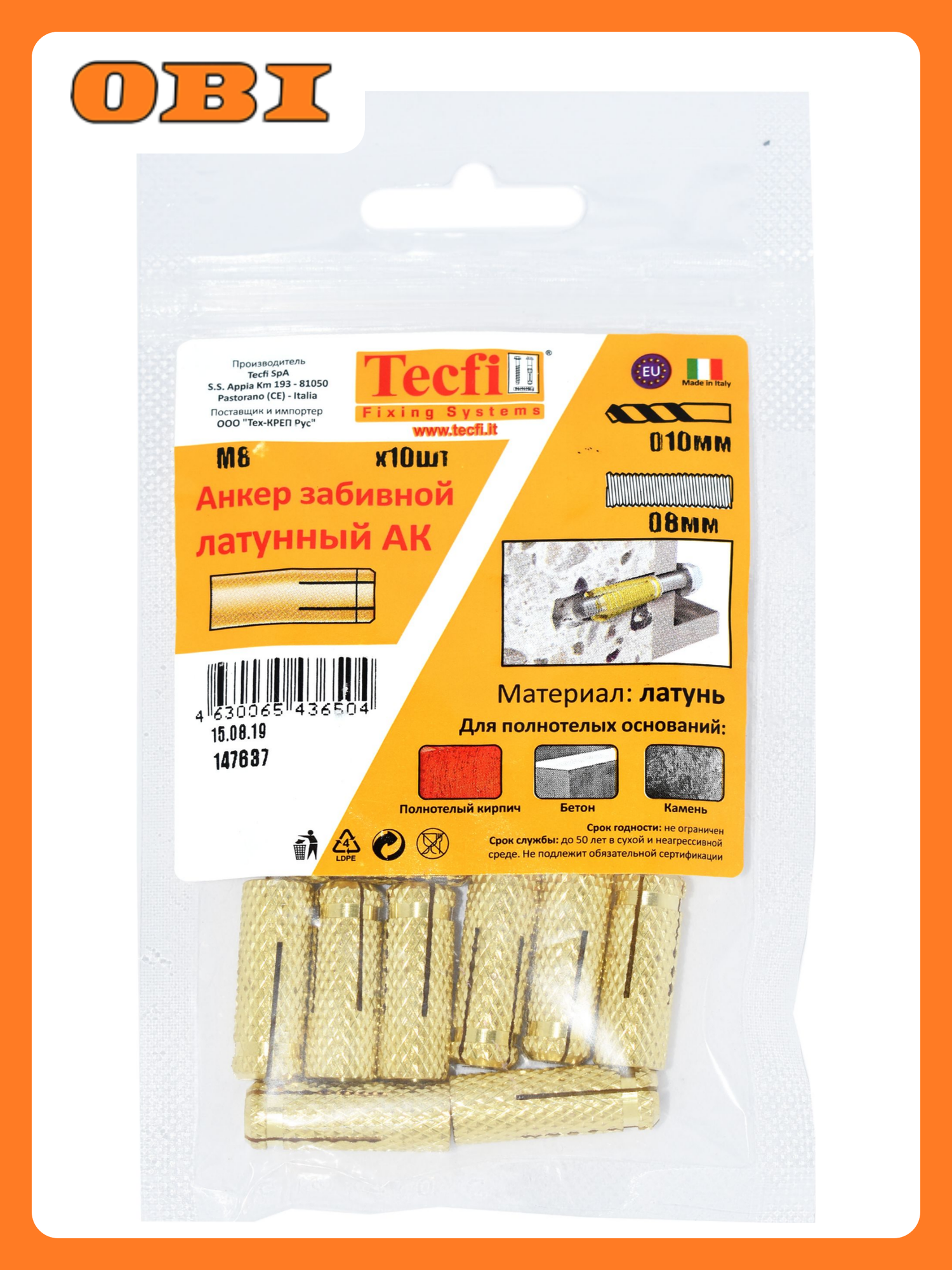 Анкер забивной латунный Tecfi AK M10 6 шт