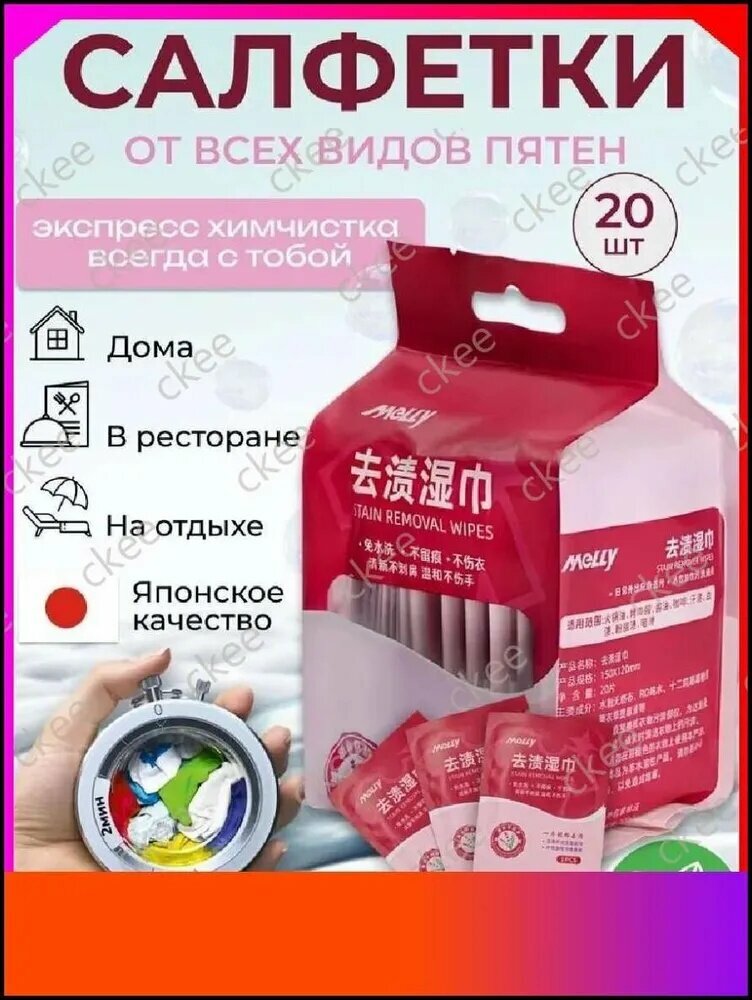 Средство для ухода за одеждой