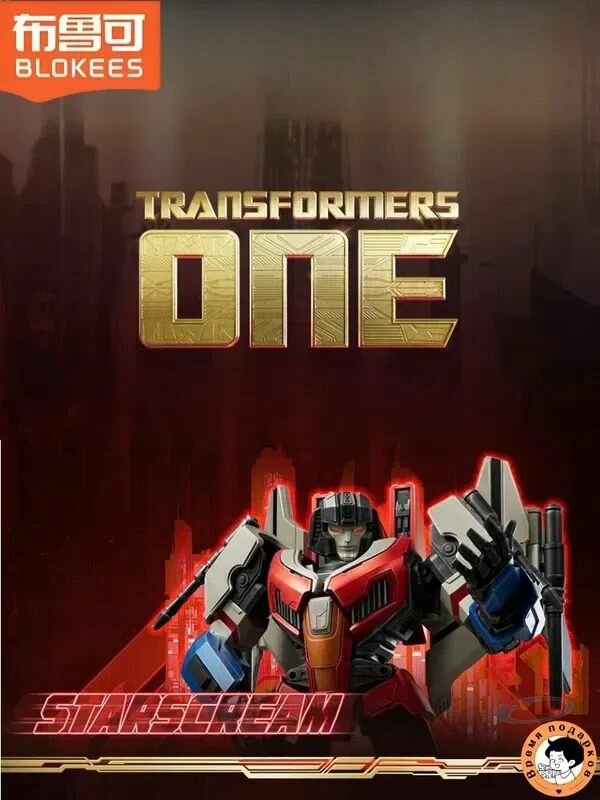 Оптимус Прайм Трансформер Hasbro Blokees Transformers One Совместим Бамблби Bumblebee