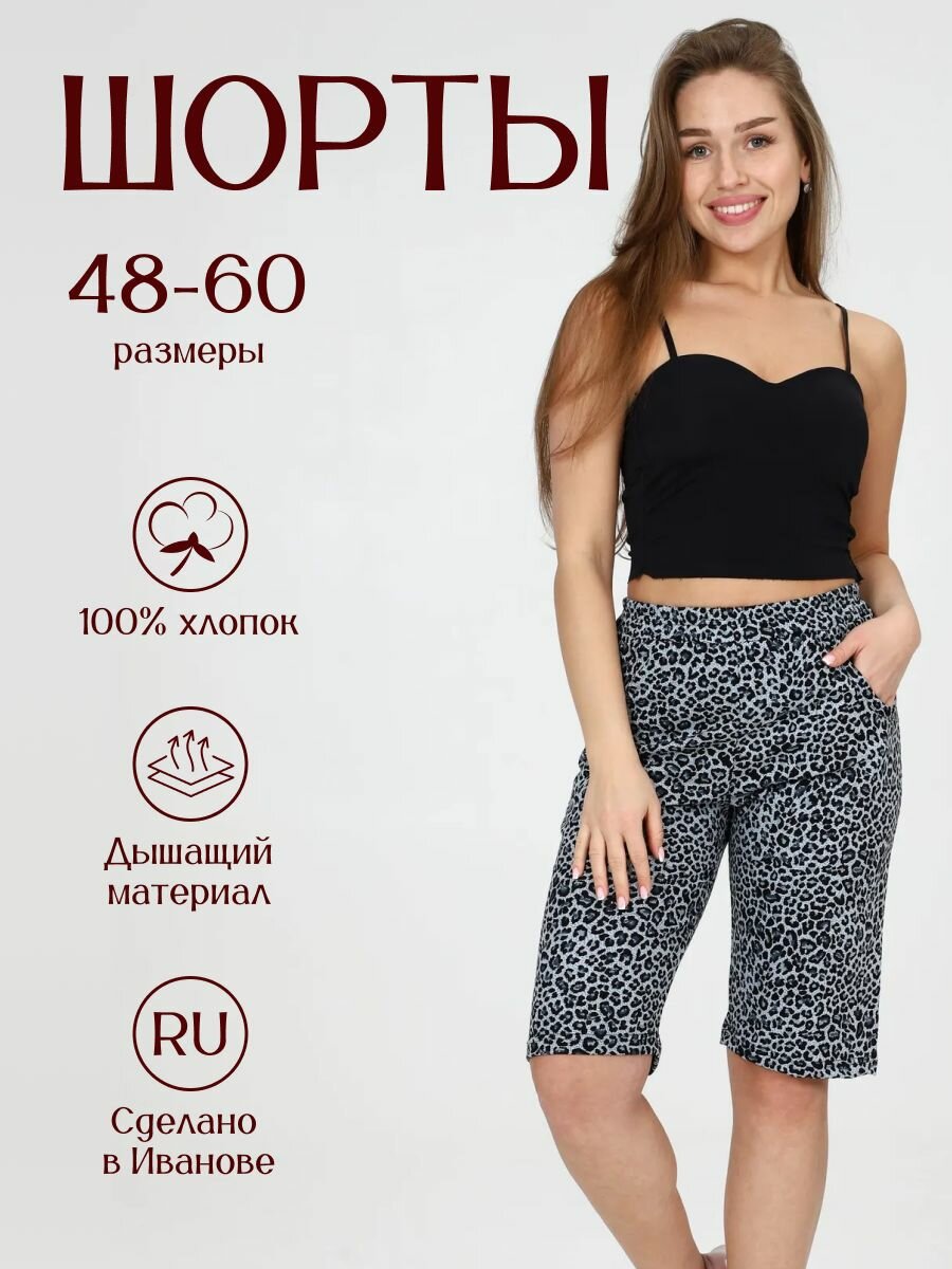 Шорты