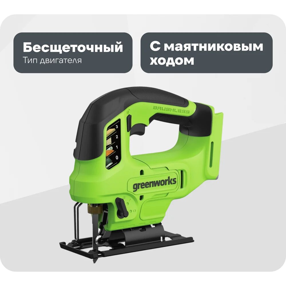 Лобзик аккумуляторный GreenWorks GD24JS90, 24В, б/щет, 90 мм, 0-3000 об/мин, 4 ст. маятник, ежедневной работы