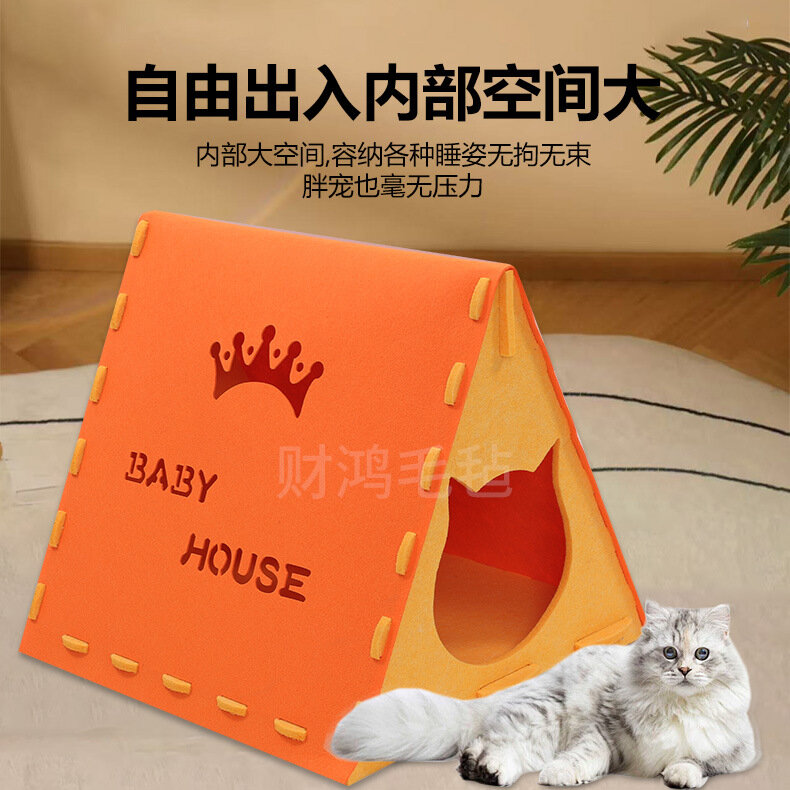 Кошачье гнездо фетровое треугольное гнездо кошки тепло и полузакрыто зимой Маленький_оранжевый