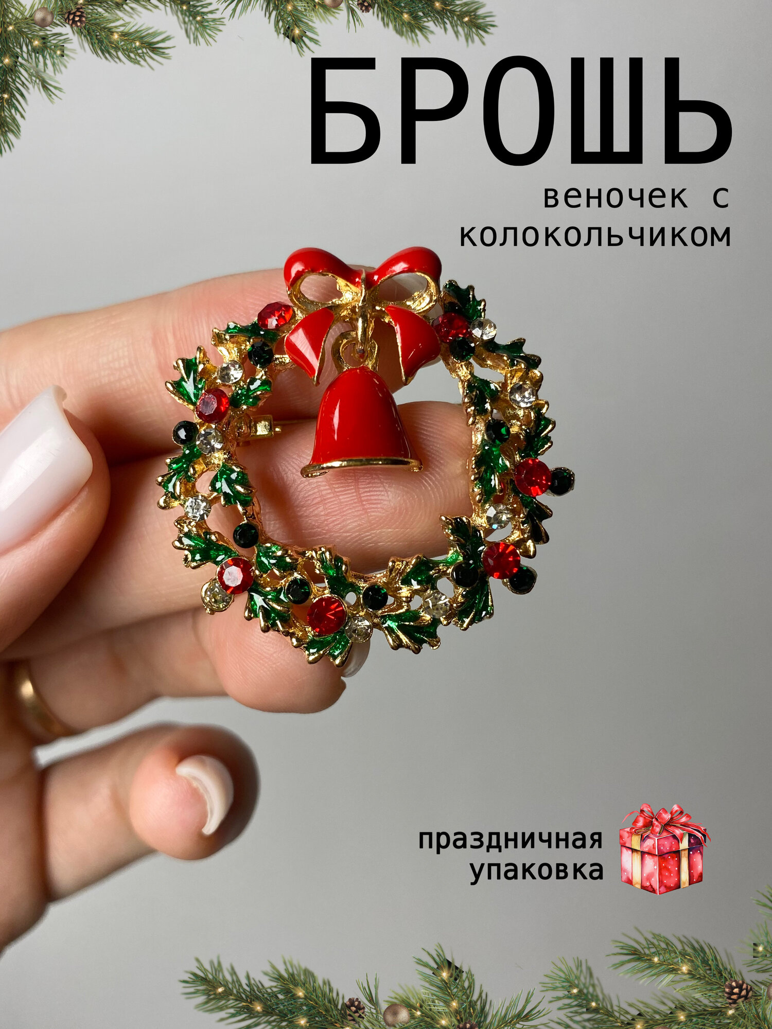 Брошь, металл, стразы
